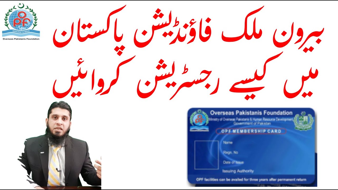 Overseas Pakistani Foundation Online Registration | OPF Membership ...