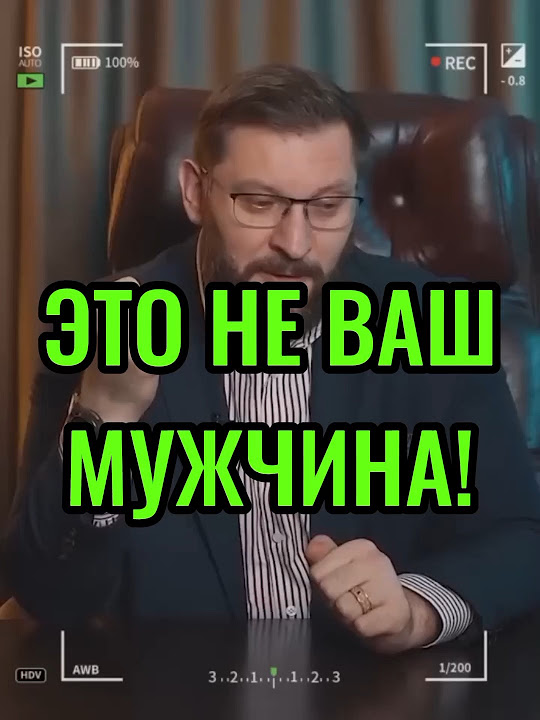 ЭТО НЕ ВАШ МУЖЧИНА Youtube