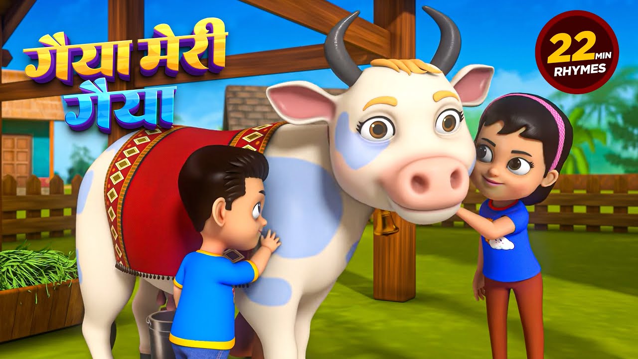 Gaiya Meri Gaiya - 51 Minutes Rhymes | गैया मेरी गैया | 3D Baby Rhymes ...