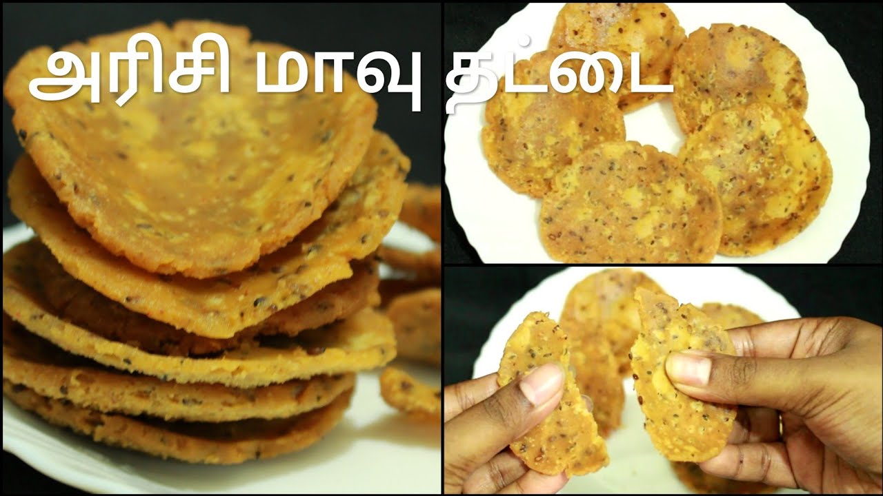 அரிசி மாவு தட்டை - Rice thattai - Thattai recipe in tamil - Thattai ...