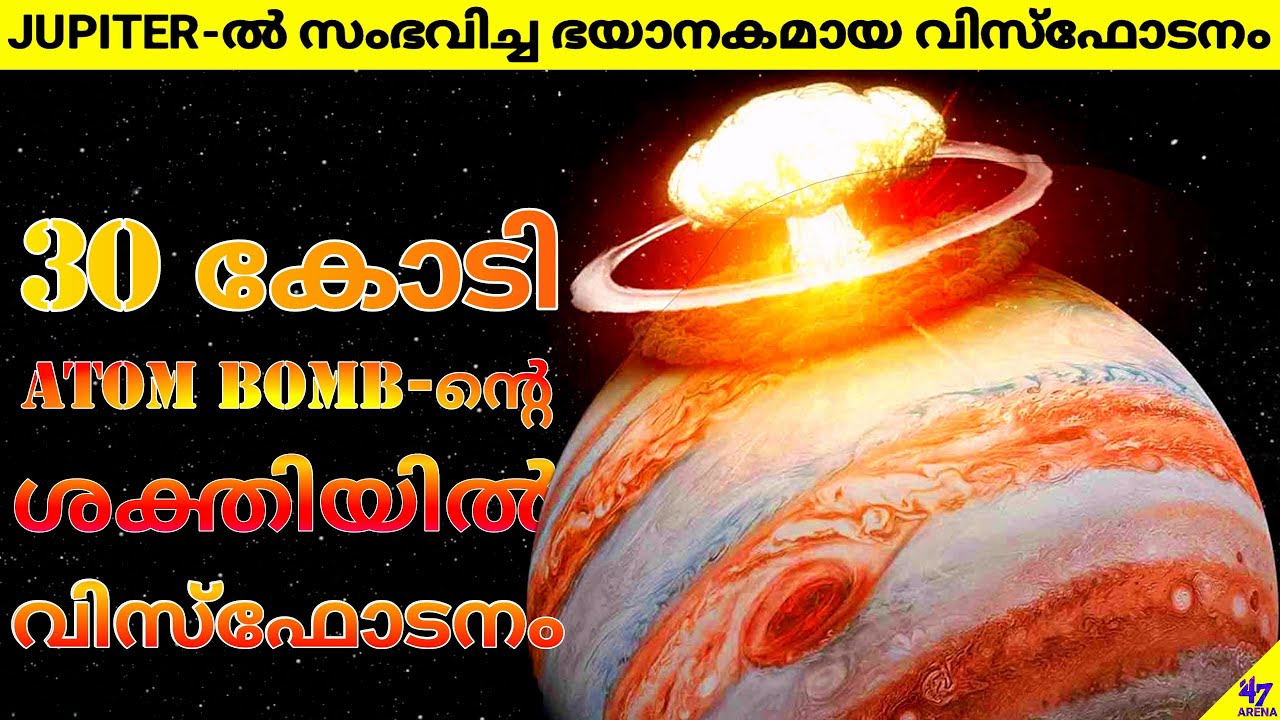 Biggest Explosion In The Solar System | Comet Crashed On Jupiter ...