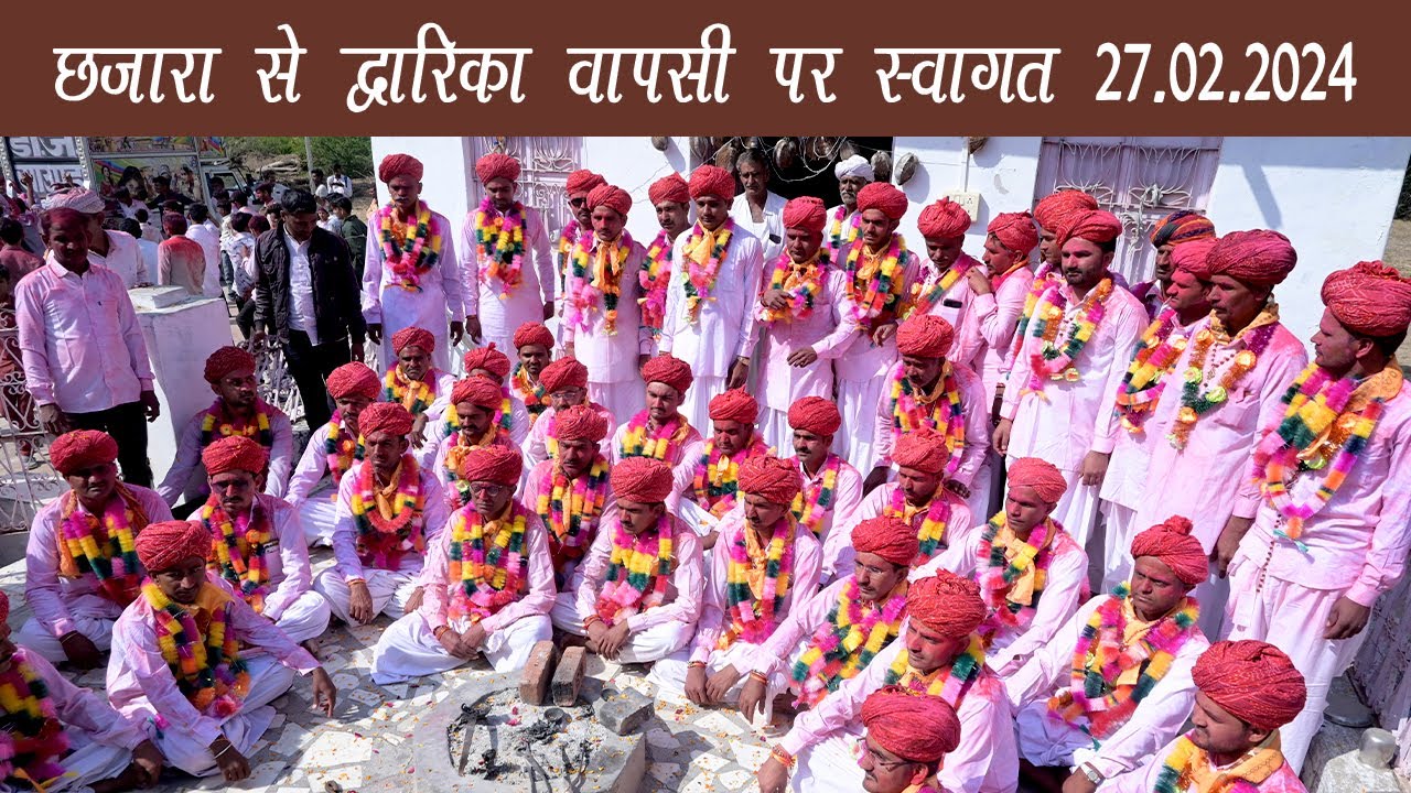 छजारा से द्वारिका वापसी पर स्वागत 27.02.2024 |Chajara se dwarika vapsi ...