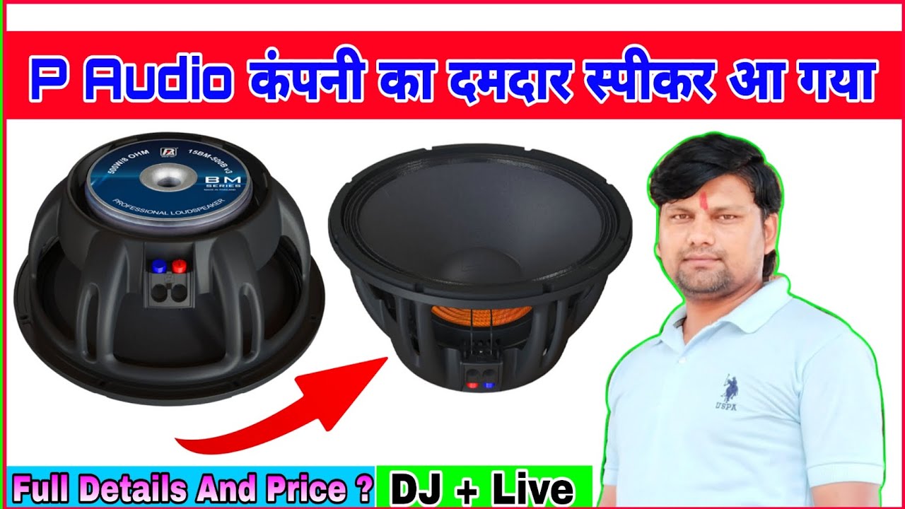 500 watt speaker price | dj speaker | live speaker | dj vlog | dj suraj ...