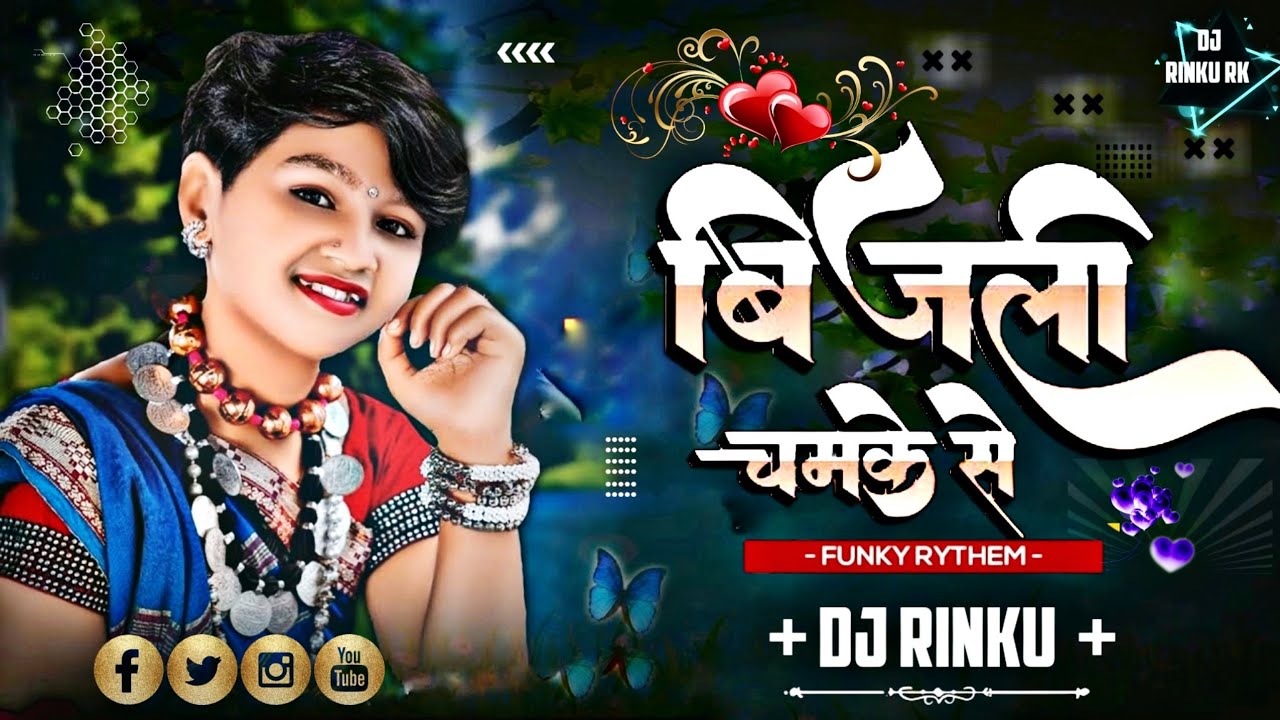 Bijli Chamke Se ( Aaru Shahu ) New Halbi Cg Song Remix - Tapori Mix Dj ...