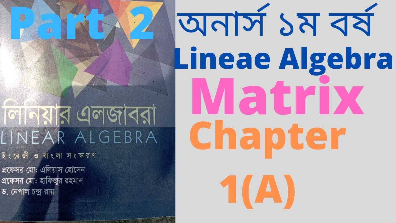 Matrix Linear Algebra Chapter 1 - YouTube