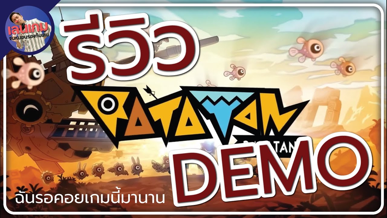 รีวิว Ratatan DEMO เกมสืบทอดวิญญาณจาก PATAPON - YouTube
