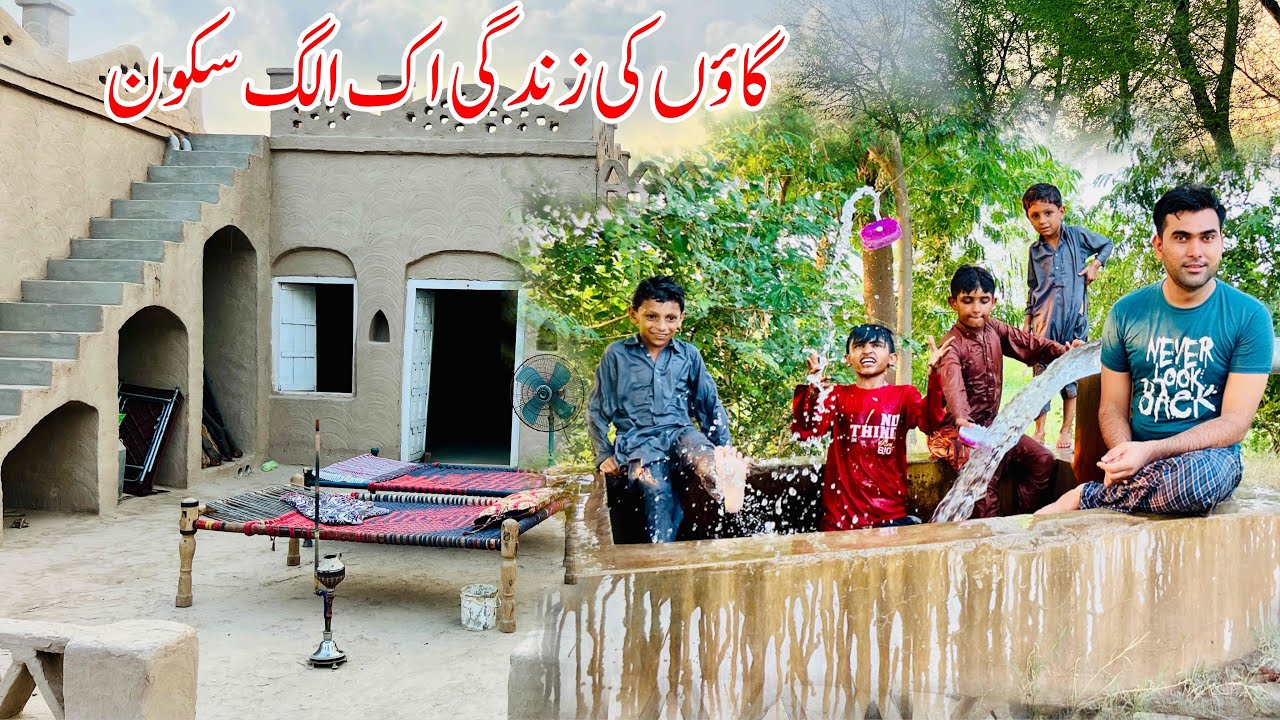 Gaon ki Zindagi EK Alag Sakoon | Village life Pakistan Punjab | Shoaib ...