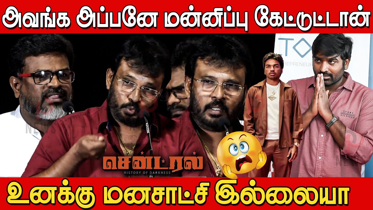 இவ்வளவு வன்மம் ஏண்டா😡🔥 | Director Perarasu Speech at Central movie ...