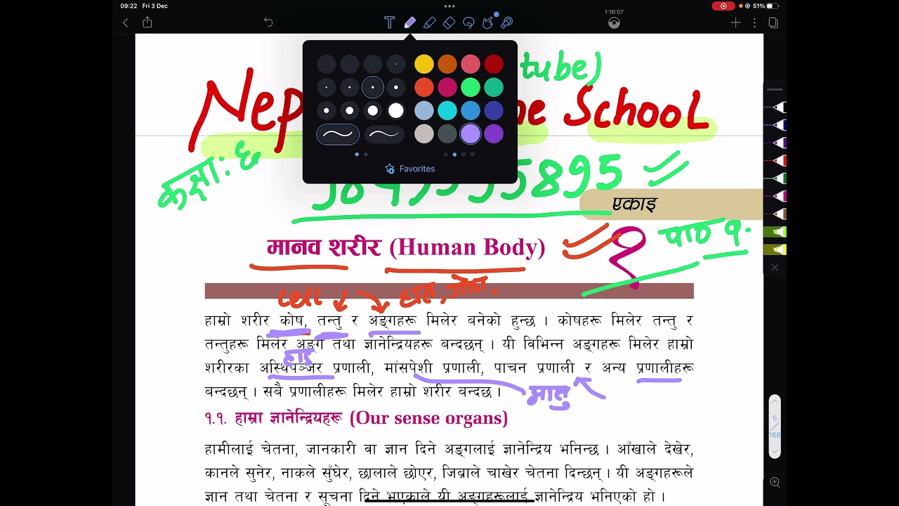 Class 6 स्वास्थ, शारीरिक तथा सिर्जानात्मक कला Unit 1 Human Body | Class ...