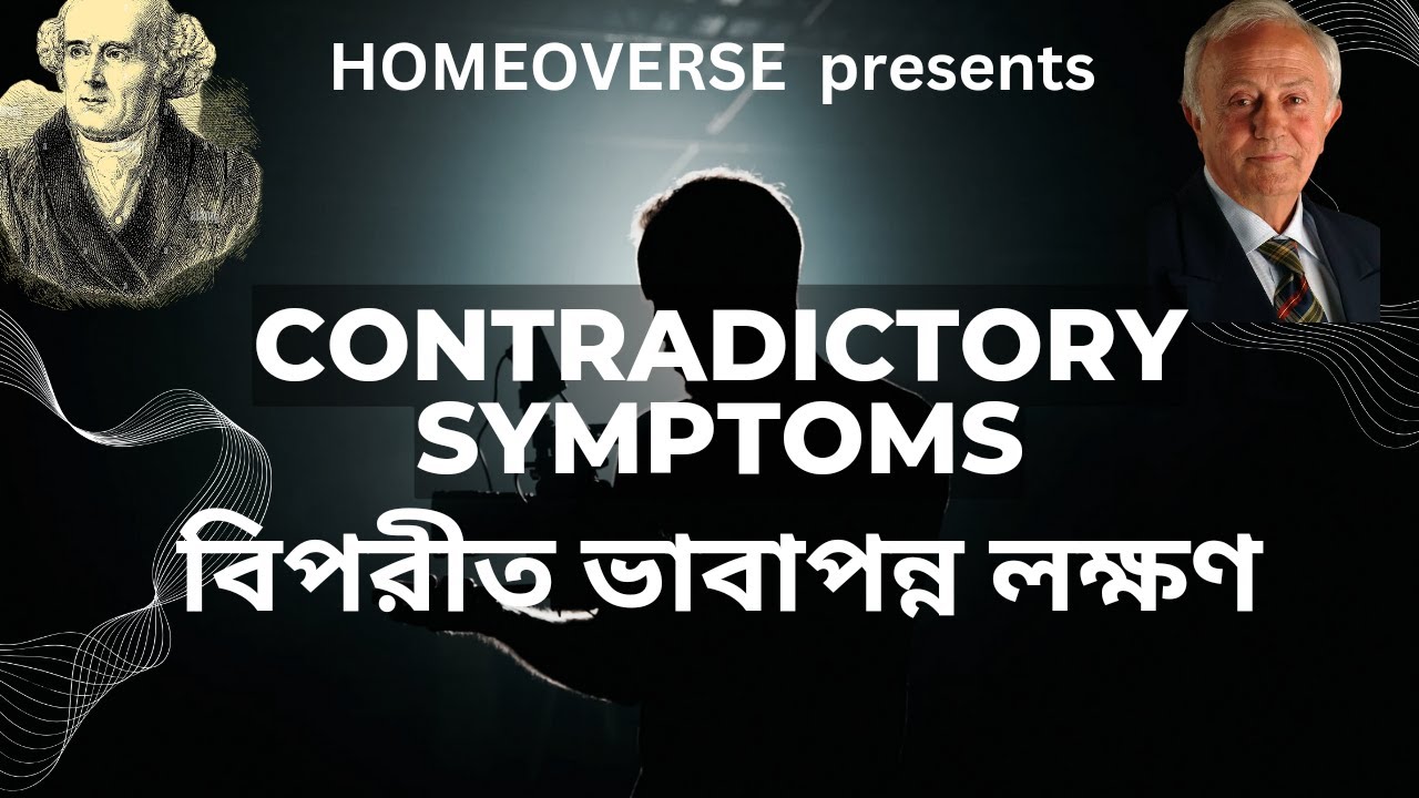 contradictory symptoms । বিপরীত ভাবাপন্ন লক্ষণ - YouTube