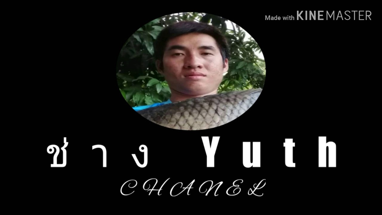 ช่าง Yuth - YouTube