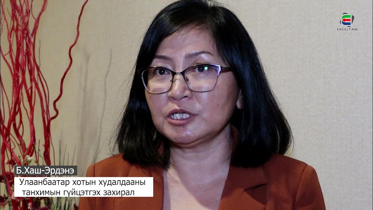 Худалдаа аж үйлдвэрийн танхимын тухай хуулийн төслийн талаар хэлэлцүүлэг зохион байгууллаа Youtube