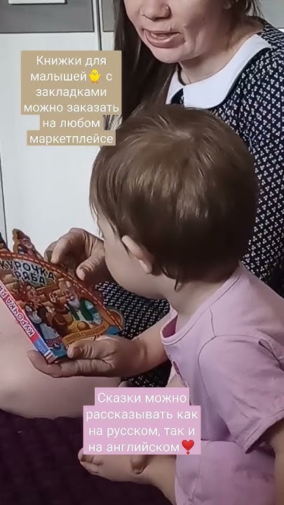 Читаем с мамой📚 - YouTube