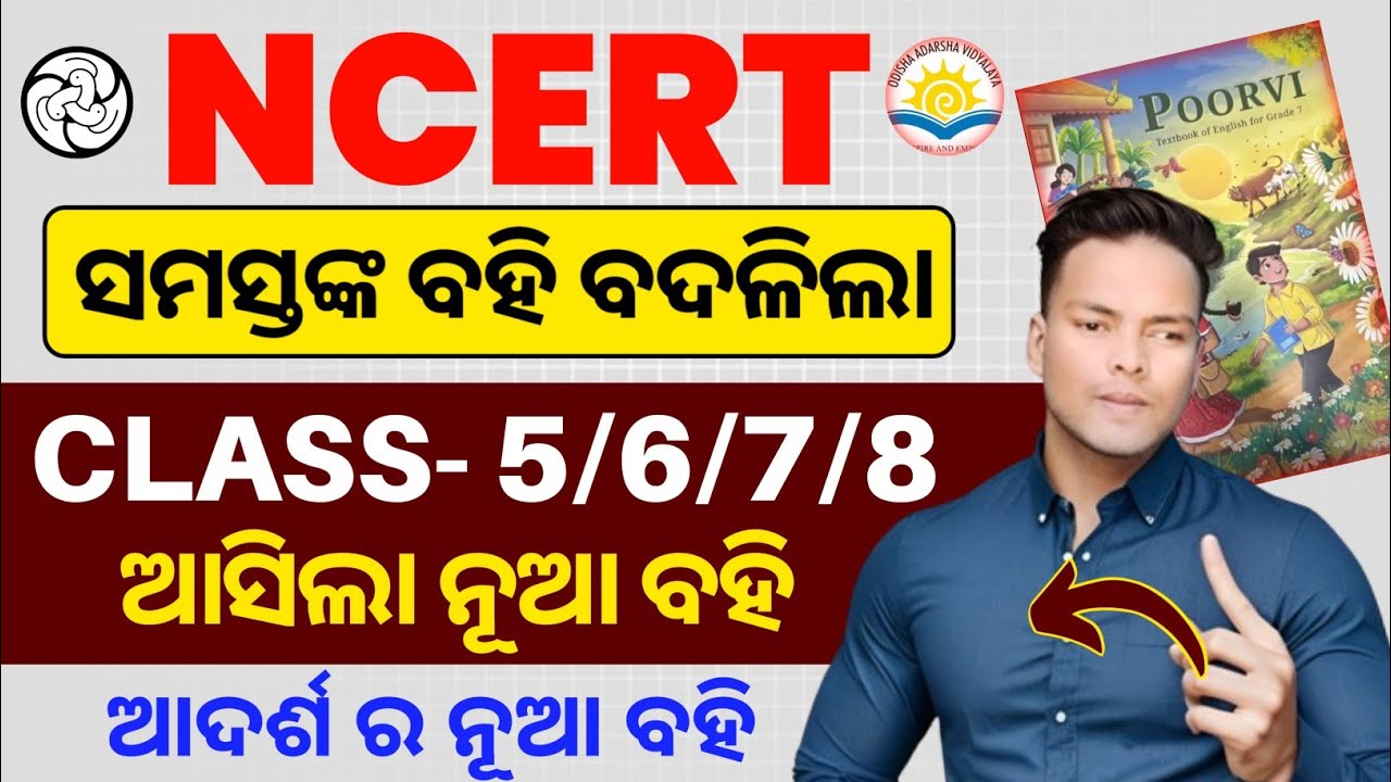 Odisha Adarsha Vidyalaya Class 6,7 and 8 New Book 2026|NCERT New Book ...