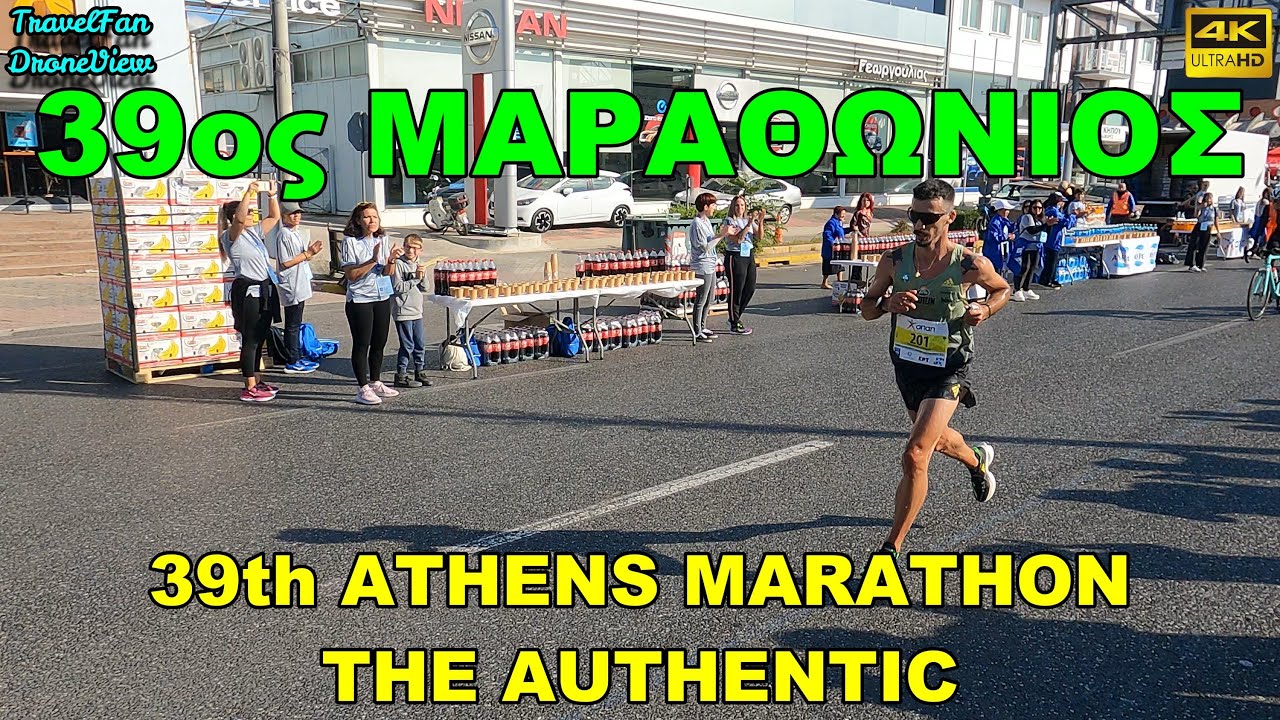 39ος ΜΑΡΑΘΩΝΙΟΣ ΑΘΗΝΑΣ ⚫ 39th ATHENS MARATHON THE AUTHENTIC GREECE【4K ...