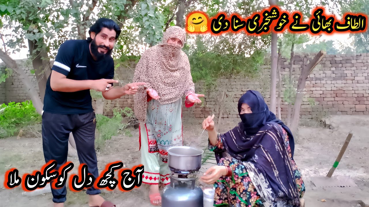 Altaf Bhai Ne Khushkhabri Suna Di | Altaf Village Food | Aliza Satar ...
