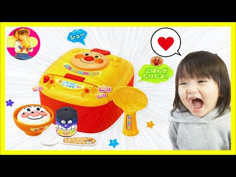 【Anpanman】サンタにもらったアンパンマンすいはんきセット【Rice cooker set】Toy ひかりおんらいん - YouTube