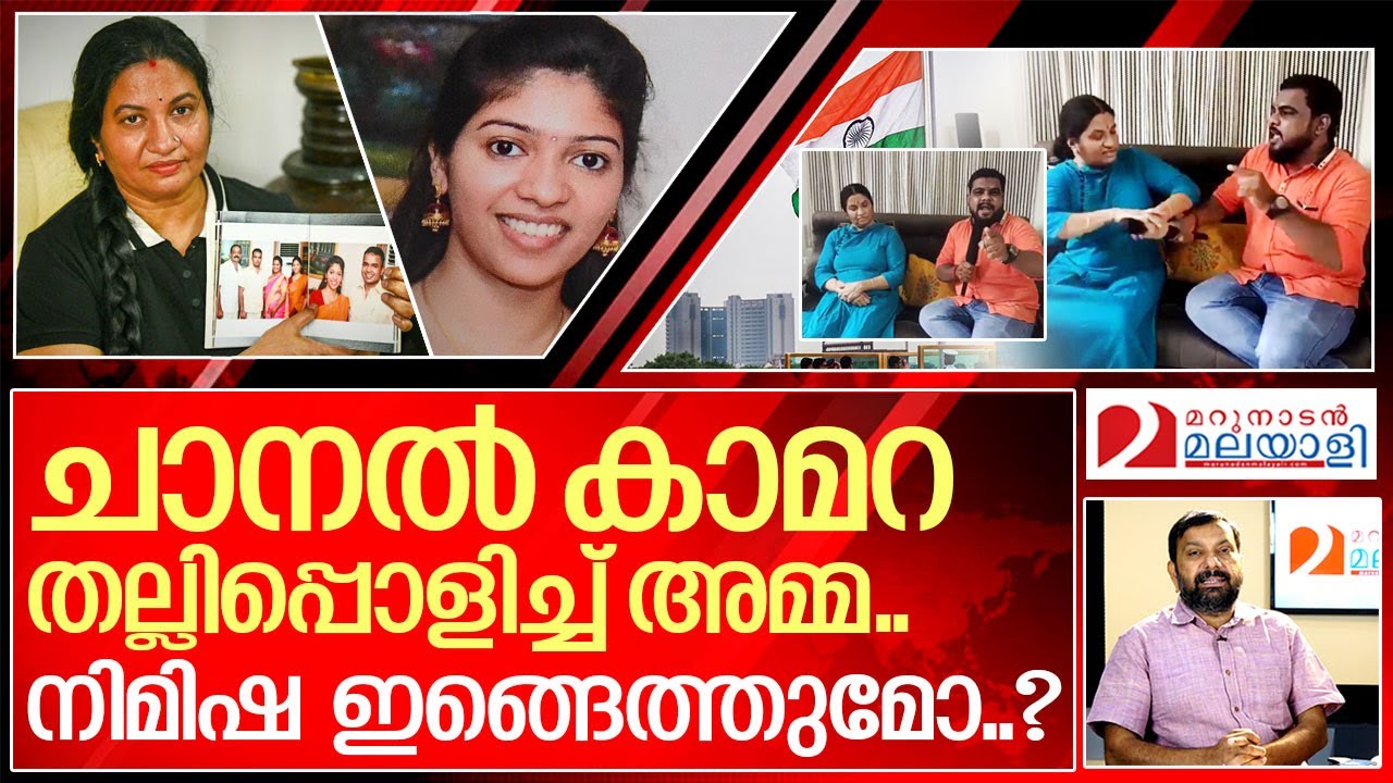 നിമിഷയുടെ അമ്മ ചാനൽ കാമറ തല്ലിപ്പൊളിക്കുമ്പോൾ.. I Bindu sampath viral ...