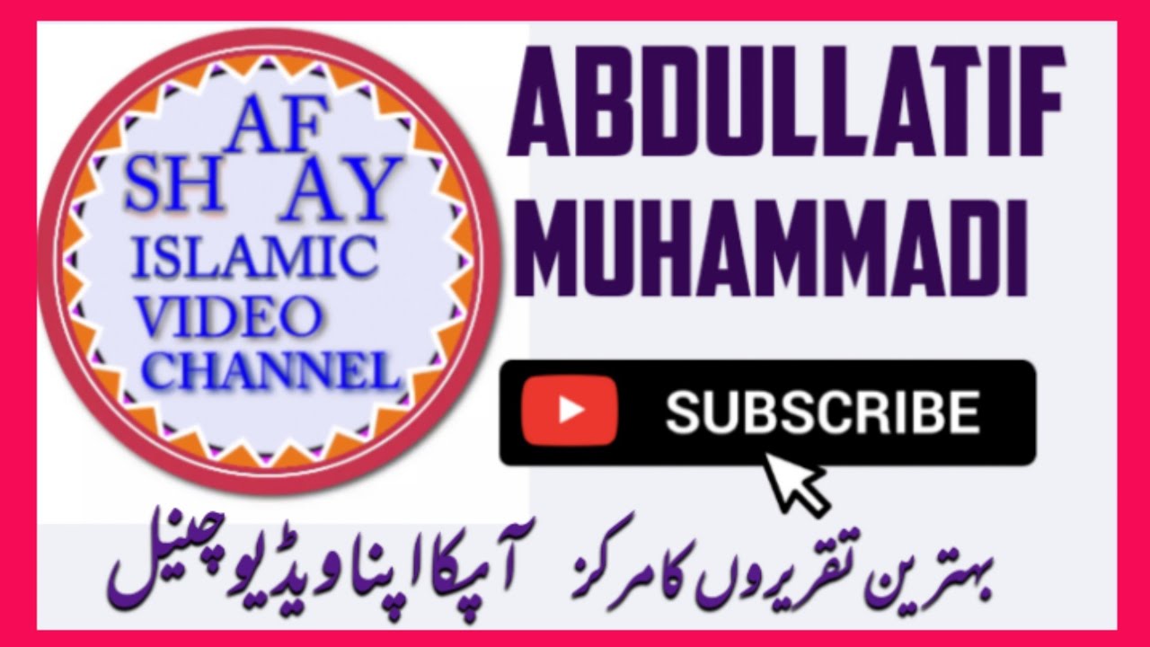 SHAFAY ISLAMIC - YouTube