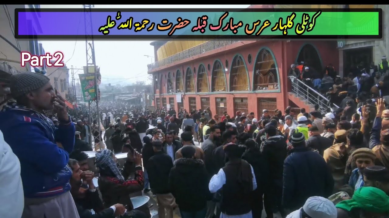 Kotli Azad Kashmir urs Mubarak | Big urs shareef Qibla Hazrat R.A ...