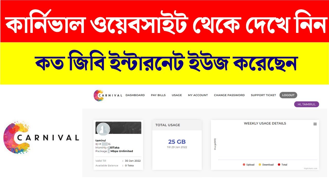 carnival internet review || carnival internet user id dashboard ...