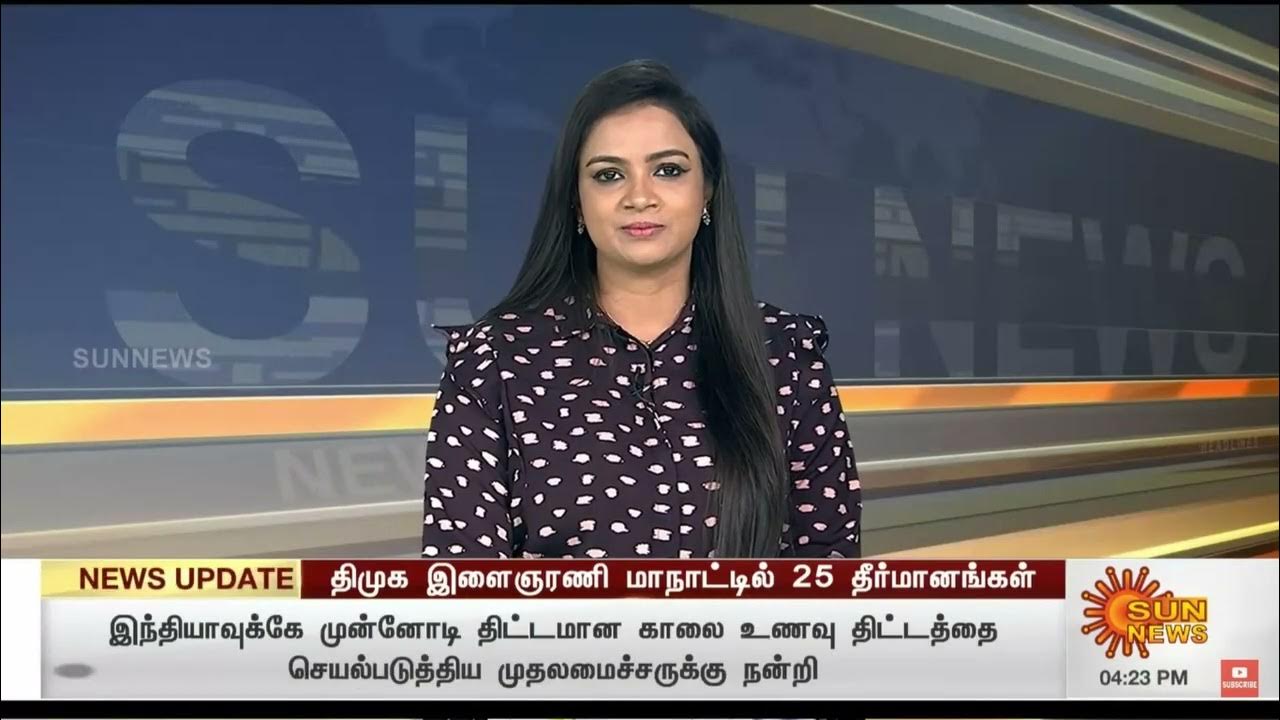 Shameena Iqbal Sun News Bulletin Dated 21-01-2024 - YouTube