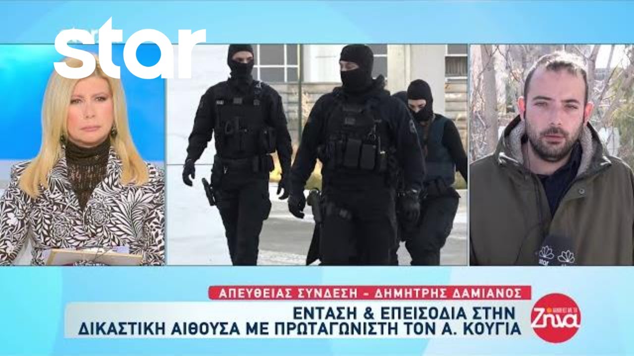 Ένταση και επεισόδια στην δικαστική αίθουσα, επιτέθηκε σε δύο ...