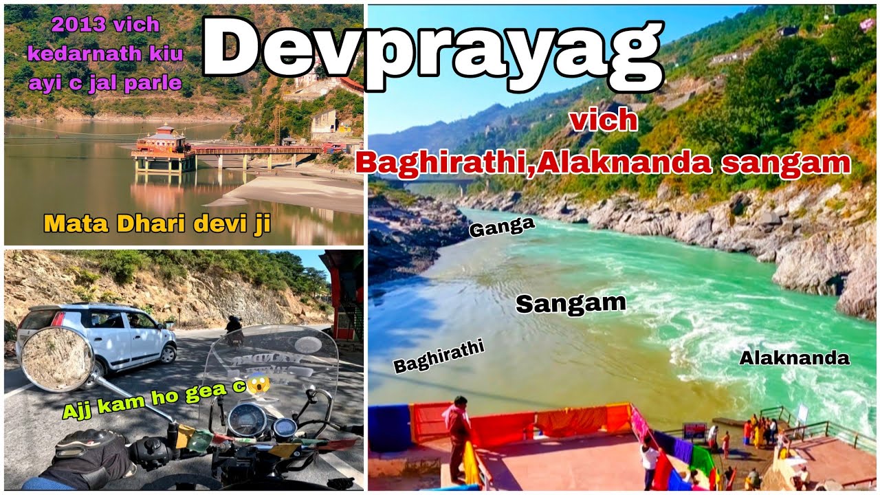 Devprayg vich baghirathi,alaknanda sangam||mata dhari devi ji ...