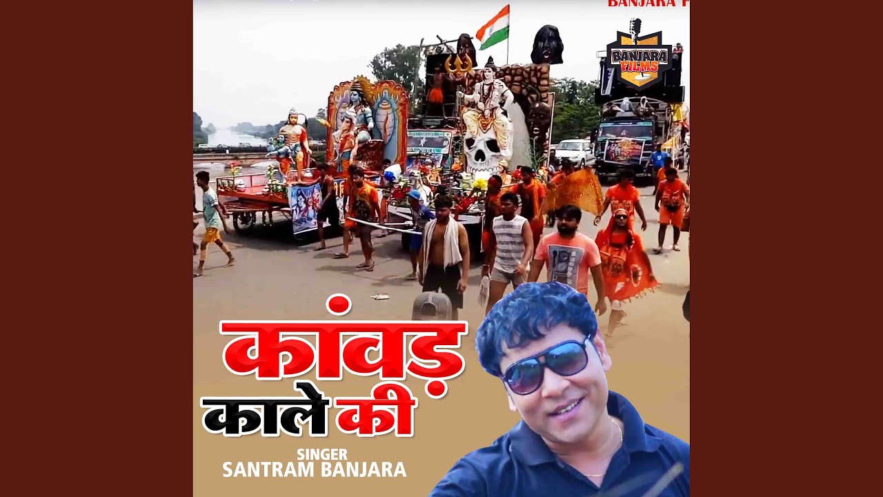 Kanwad Kale Ki - YouTube