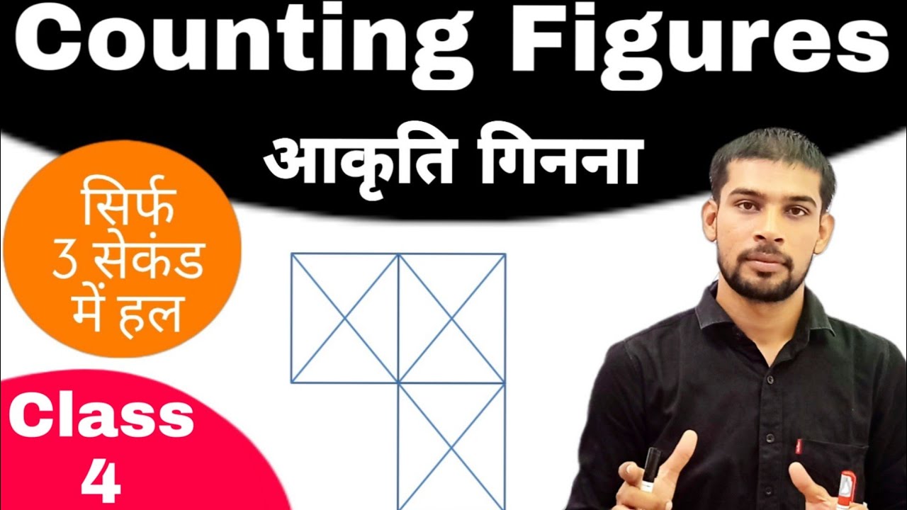 Class 4 ll Counting figure tricks ll counting figure previous years ...