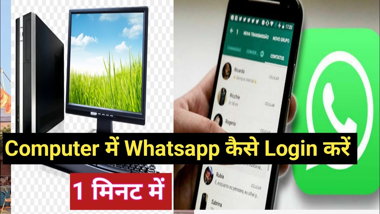 WhatsApp kaise Chalaye Computer Me| Computer Me WhatsApp kaise Chalaye ...