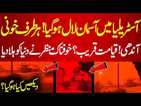 Australia Men Achanak Asman Laal Ho Gia | Har Taraf Ajeeb o Ghareeb Mahol Ban Gia | PakNews TV