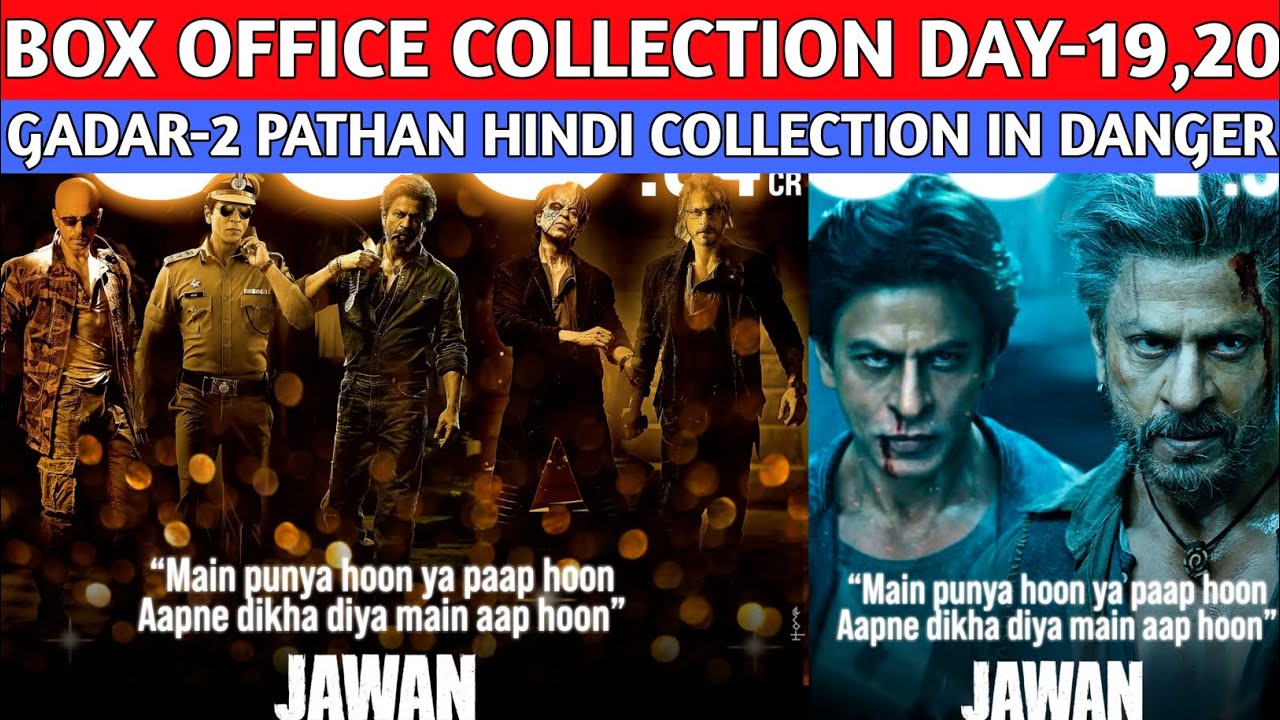 JAWAN BOX OFFICE COLLECTION DAY-19,20 ll SRK, ATLEE, ANIRUDH - YouTube