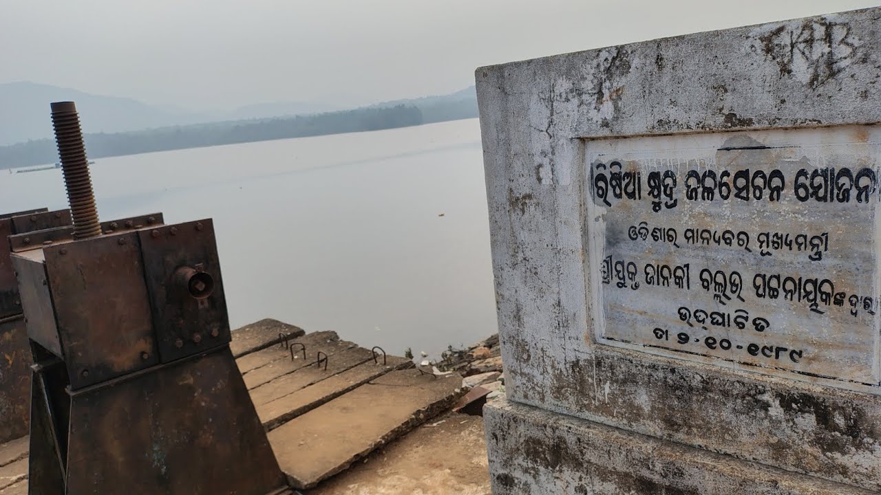 Rishia Dam #odia #balasore #mayurbhanj #experiment #dailyvideoblog ...
