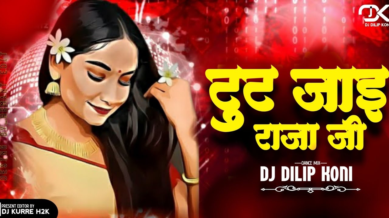 Tut Jai Raja Ji Palang Sagwan Ke Insta Viral Tapori Dance Mix Dj Dilip ...