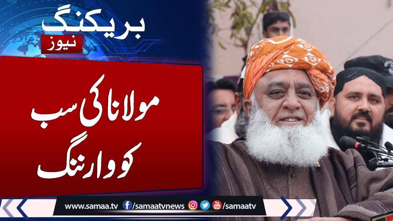 JUI F Amir Maulana Fazal Ur Rehman Aggressive Statement Against Govt ...