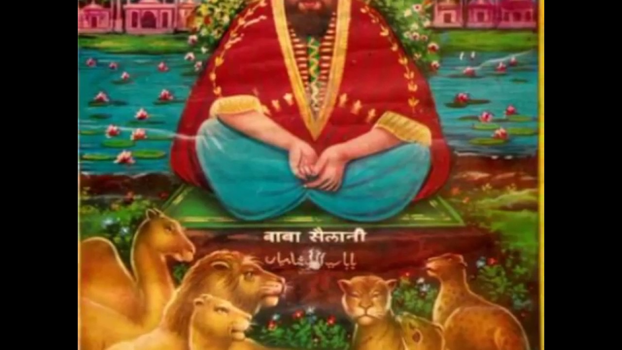 Sailani Baba - YouTube