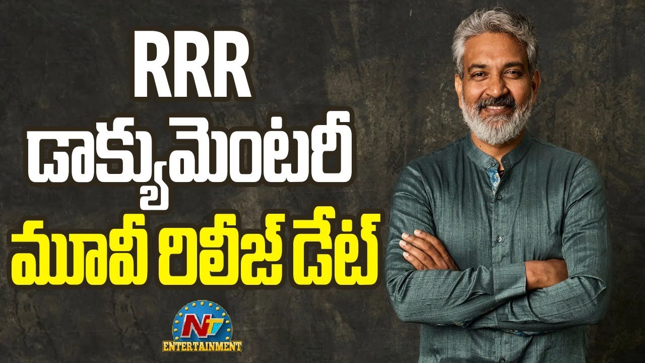 RRR Documentary Release Date | Rajamouli | NTR | Ram Charan || @NTVENT ...