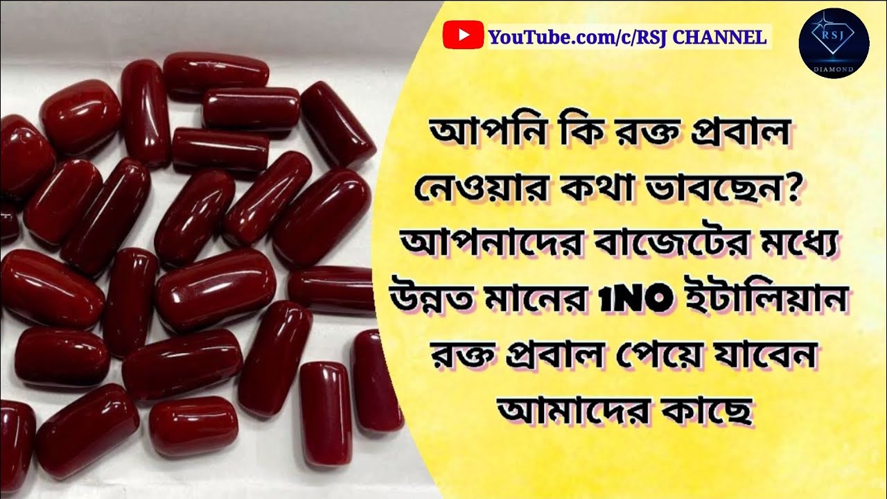 HIGH QUALITY NO 1 ITALIAN OXBLOOD RED CORAL IN YOUR BUDGET /MUNGA STONE ...