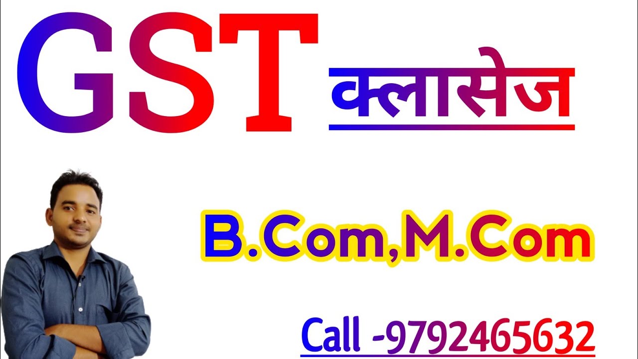 Gst Classes | r.k Maurya Commerce classes - YouTube