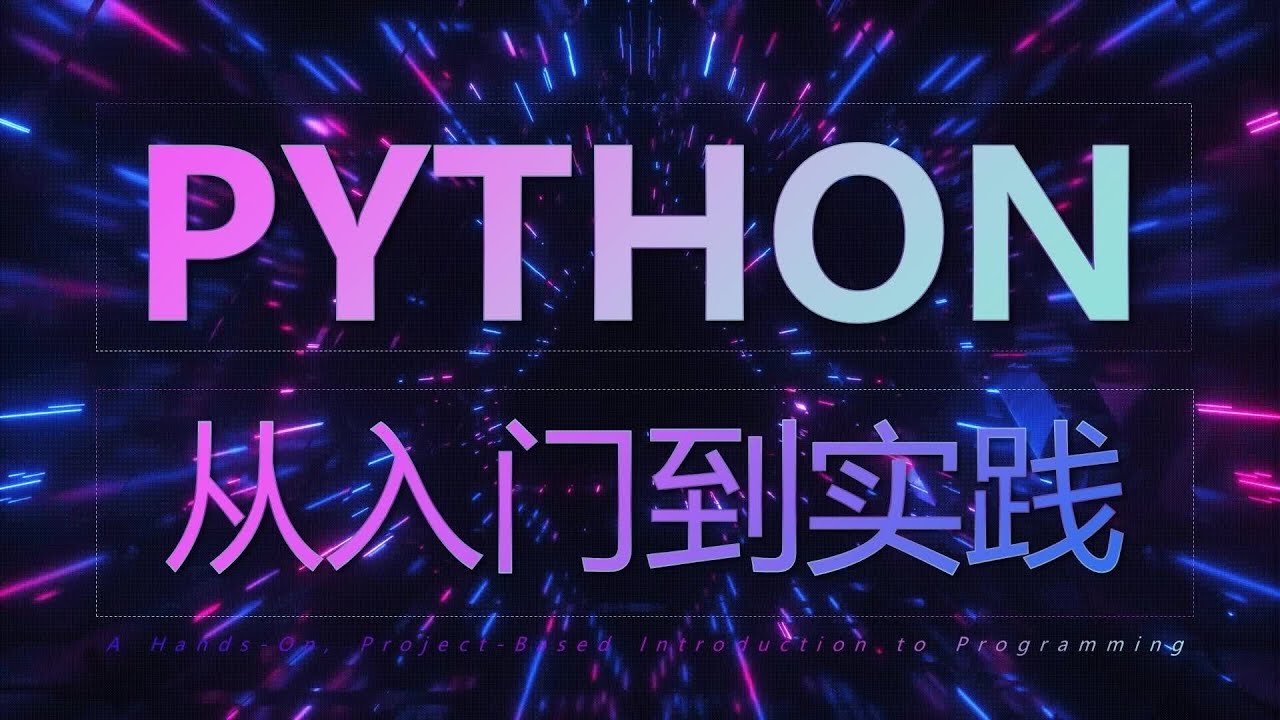 Python Crash Course84 传递列表 Python Pythonprogramming Coding Youtube 2496
