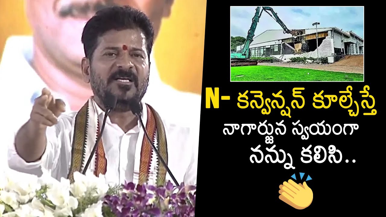 CM Revanth Reddy Great Words On Nagarjuna | N-Convention Demolition ...