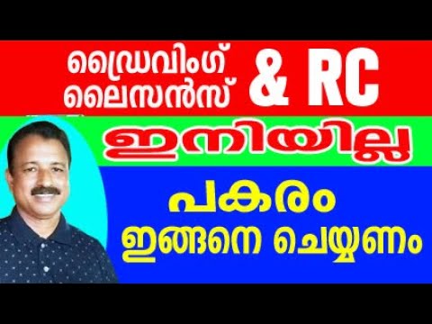 how to download driving licence online | virtual driving licence ...