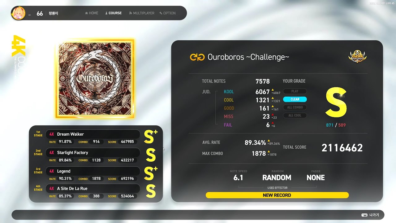 [EZ2ON REBOOT : R]4K COURSE - Ouroboros ~Challenge~ [Random] - YouTube