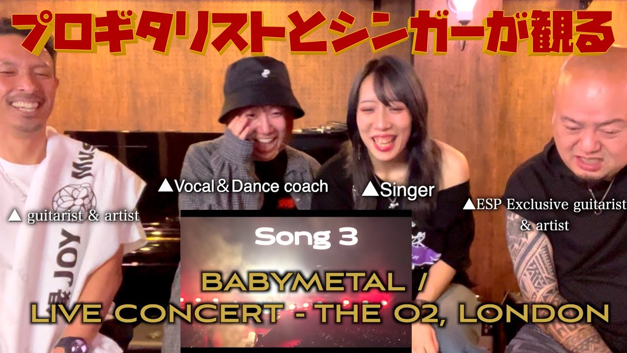 【THE O2, LONDON】BABYMETAL LIVE鑑賞会！ - YouTube