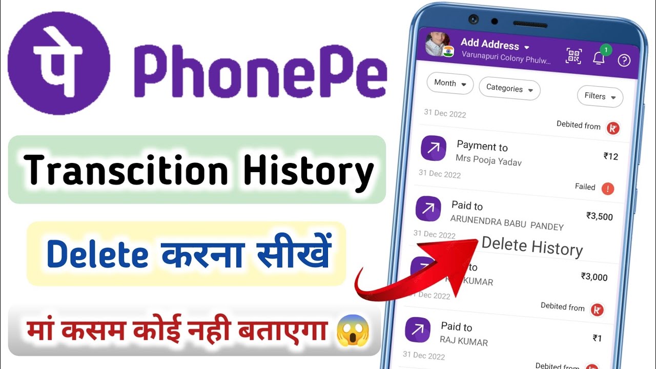 Phone pay transaction history delete kaise karen | delete phone pay ...
