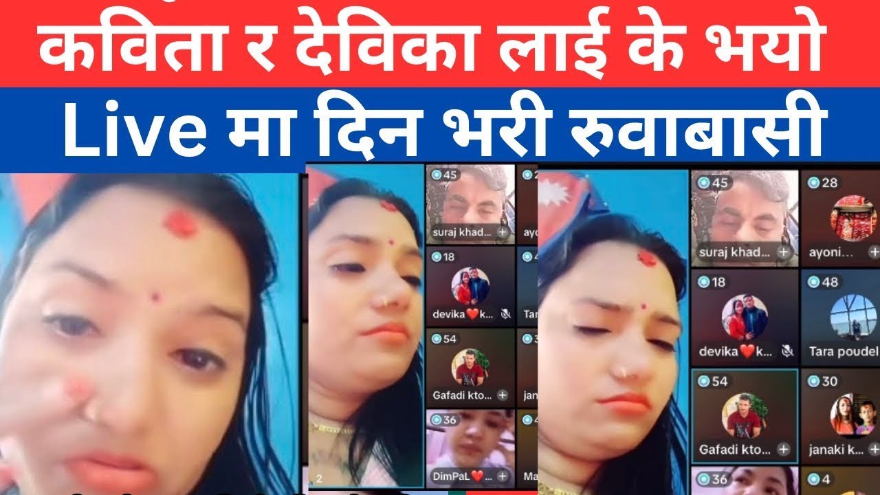 देविका लाई के भयो Live मा दिन भरी रुवाबासी | devika mina baniya kanda | devika basnet kand - YouTube