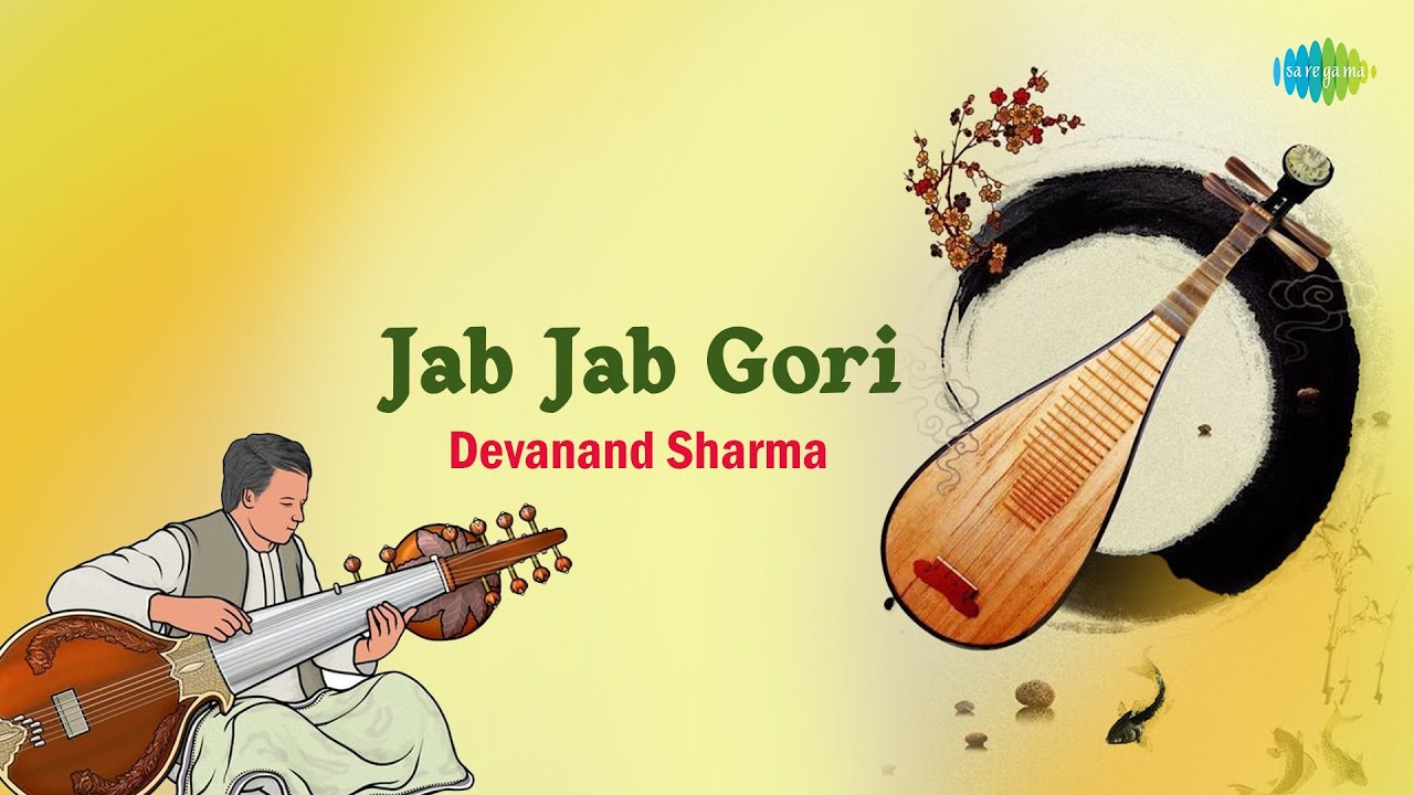 Jab Jab Gori | जब जब गोरी | Devanand Sharma | Chhattisgarhi Hit Song ...