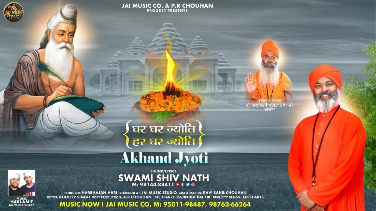 Akhand Jyoti (Ghar Ghar Jyoti Har Ghar Jyoti) | Swami Shiv Nath | Jai ...