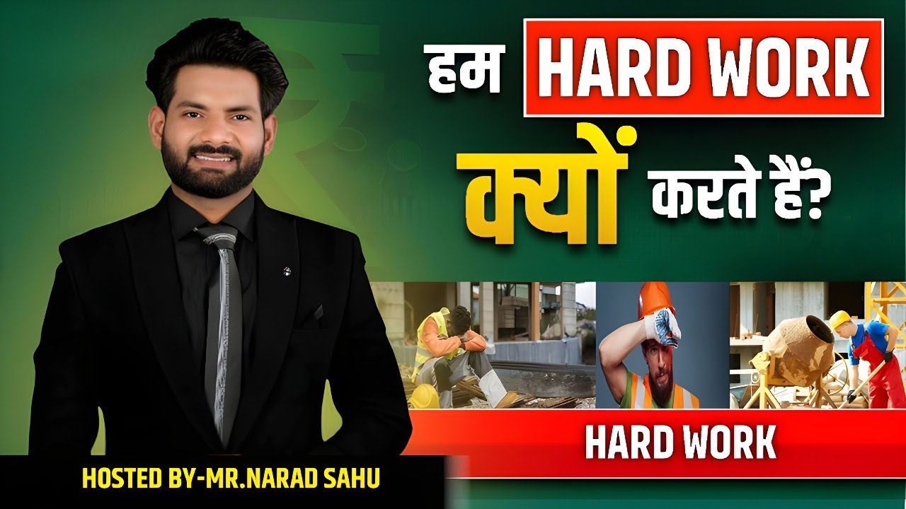 Why ? Do We Work Hard || हम कड़ी मेहनत क्यों करते हैं ? 🔥 By - Narad Sahu - YouTube